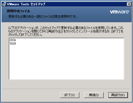 クラウドユーザーガイド(コンピューティング:VMware Tools/open-vm-toolsインストール・アップグレード) | ニフクラ