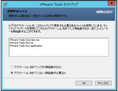 クラウドユーザーガイド(コンピューティング:VMware Tools/open-vm-toolsインストール・アップグレード) | ニフクラ